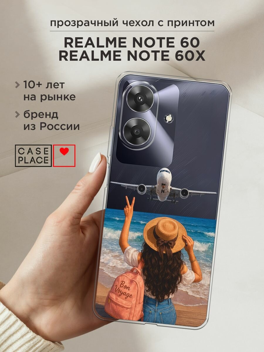 Чехол на Realme Note 60/60X / Реалми Нот 60/60X с принтом "Bon Voyage", прозрачный
