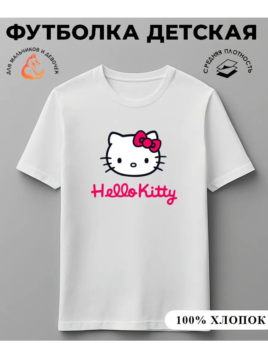 Футболка  базовая