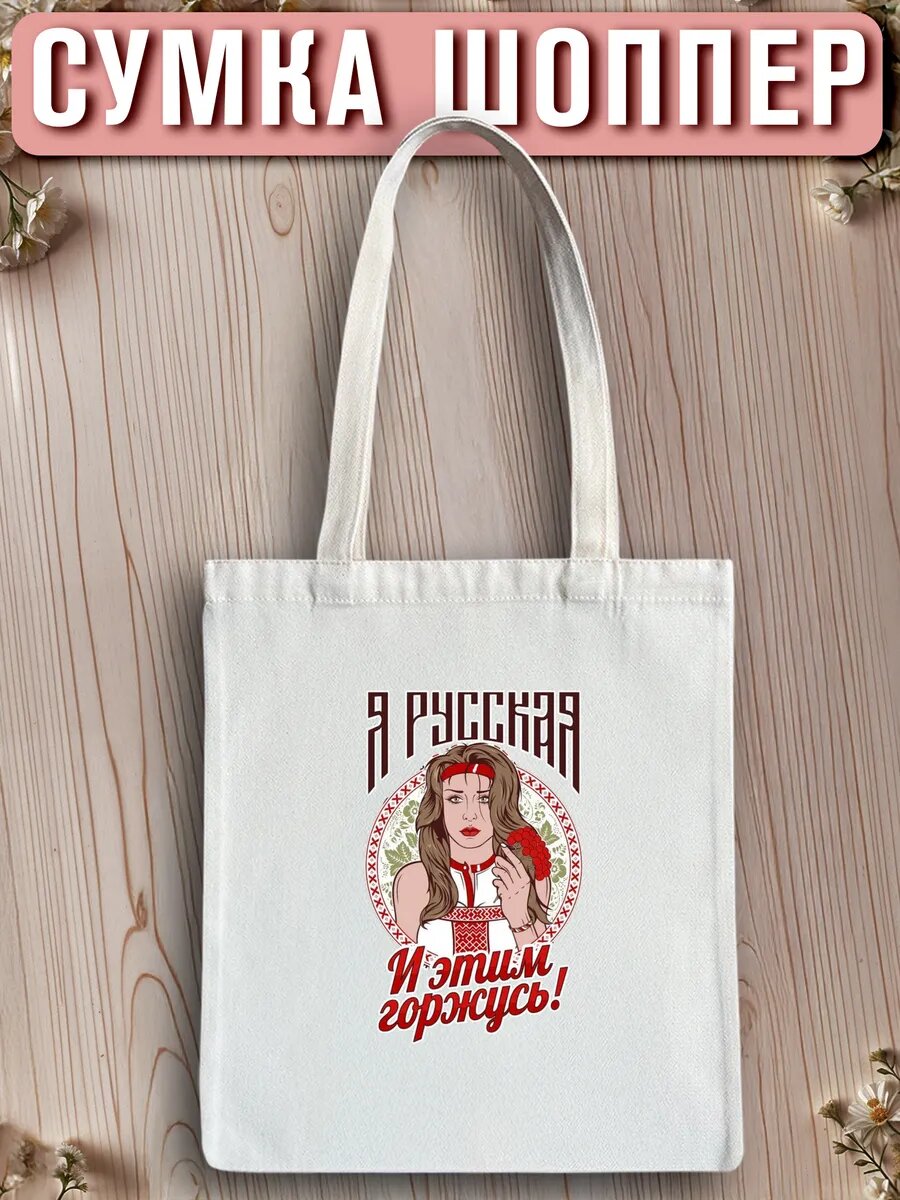 Сумка шоппер LISA PRINT SHOP635