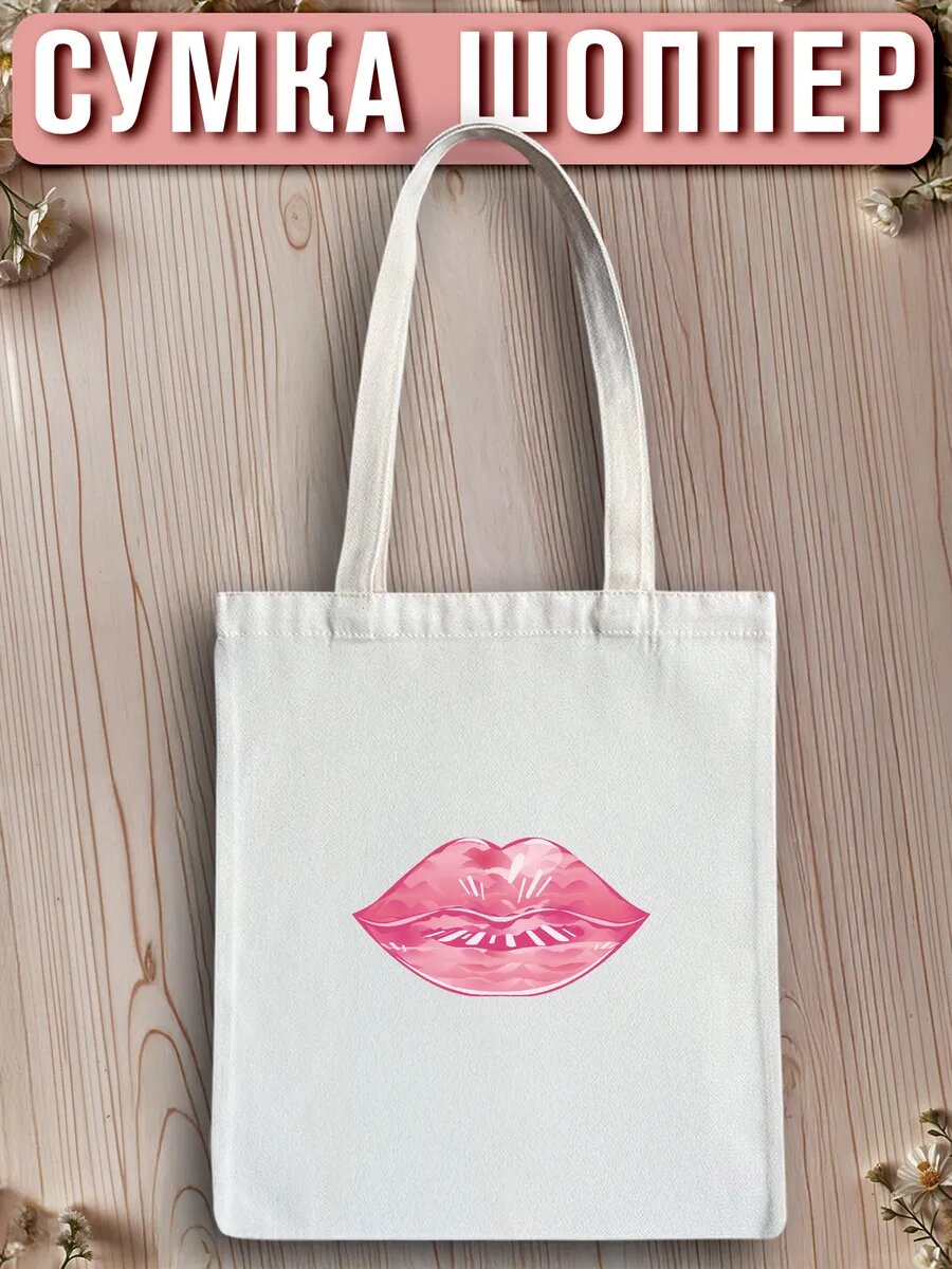 Сумка шоппер SHOP253