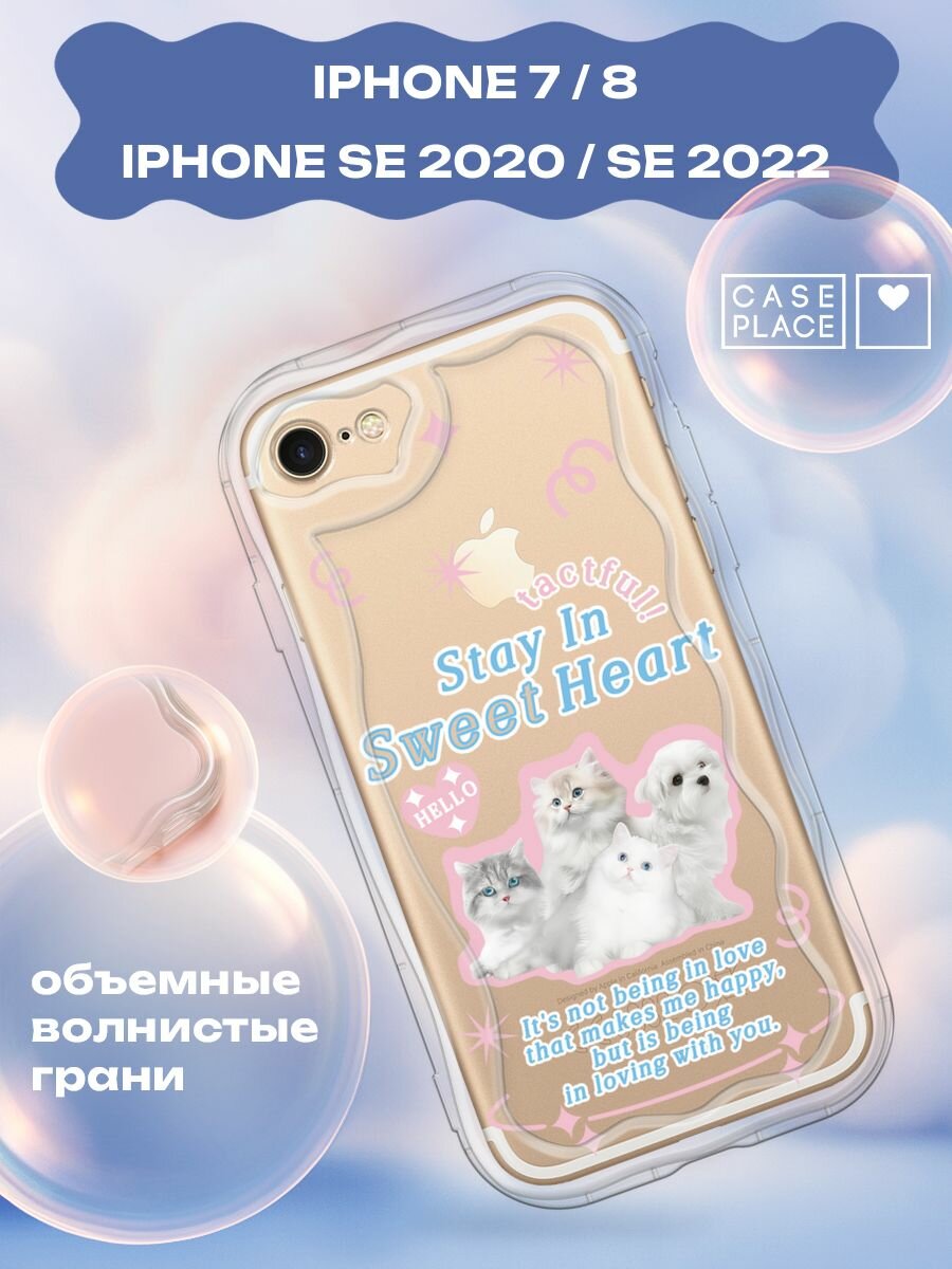 Чехол на Apple iPhone 7/8/SE 2020/SE 2022 / Айфон 7/Айфон 8 с принтом "Три котенка и щенок"