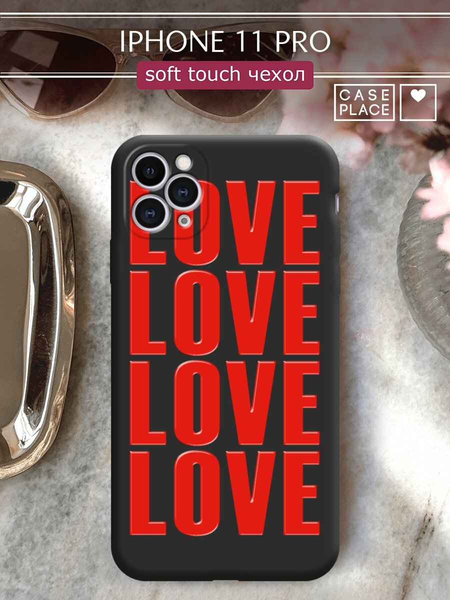 Чехол на Apple iPhone 11 Pro / Айфон 11 про с принтом "Love love love 1"