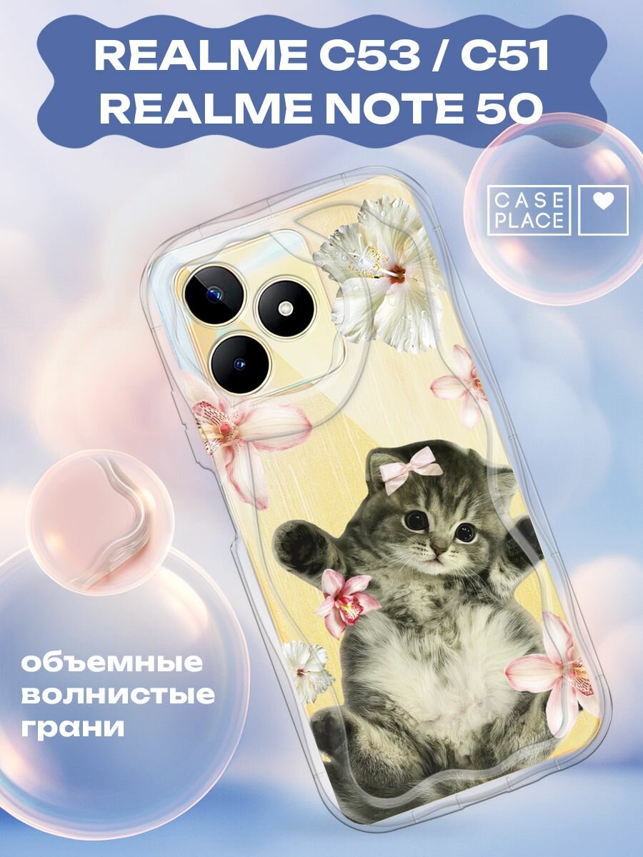 Чехол на Realme C53/C51/Note 50 / Реалми С53/Реалми С51/Реалми Ноте 50 с принтом "Котенок в цветах"