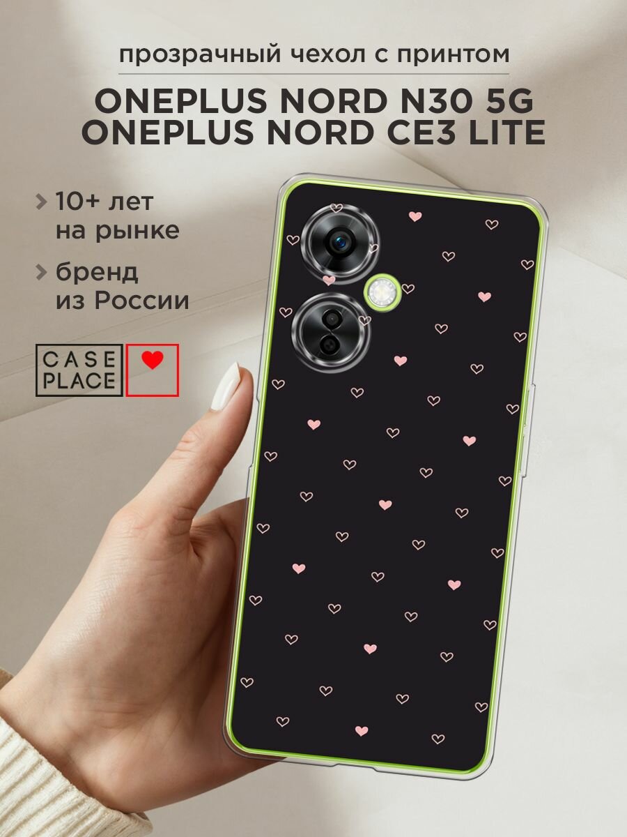 Чехол на OnePlus Nord N30 5G/CE3 LITE / Ван Плас Норд N30 5G/CE3 LITE с принтом "Черный фон и сердечки"