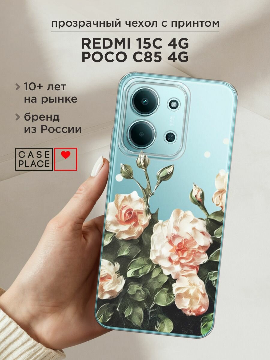 Чехол на Xiaomi Redmi 15C 4G /Poco C85 4G / Редми 15C 4G/Поко C85 4G с принтом "Цветочная картина 2", прозрачный