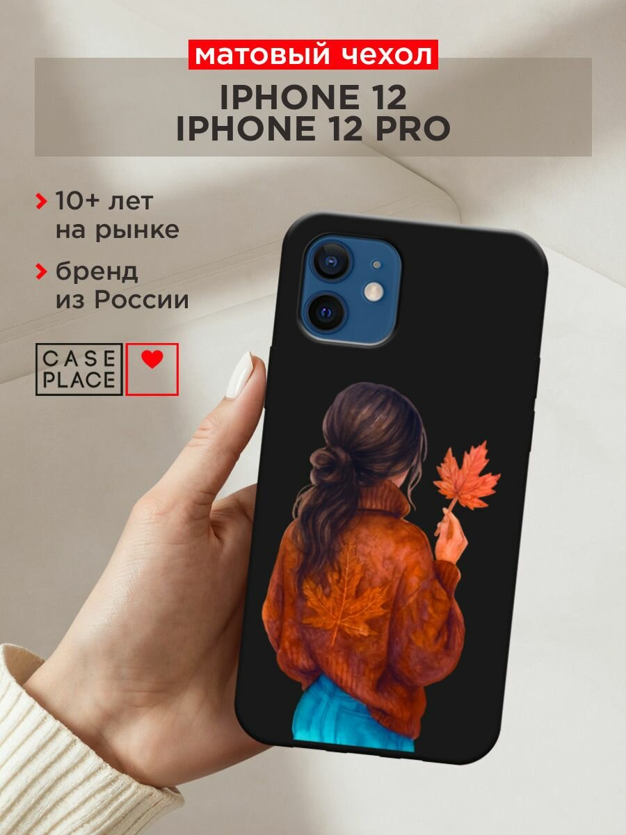 Чехол на Apple iPhone 12 / Айфон 12 с принтом "Девушка с опавшим листом", прозрачный