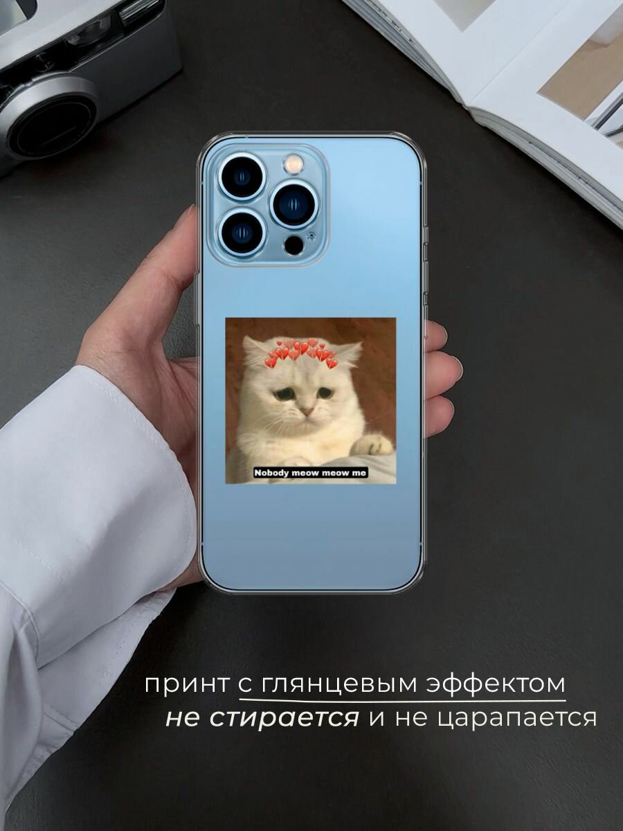 Чехол на Apple iPhone 13 Pro / Айфон 13 Про с принтом "Грустный котик" — фото 1