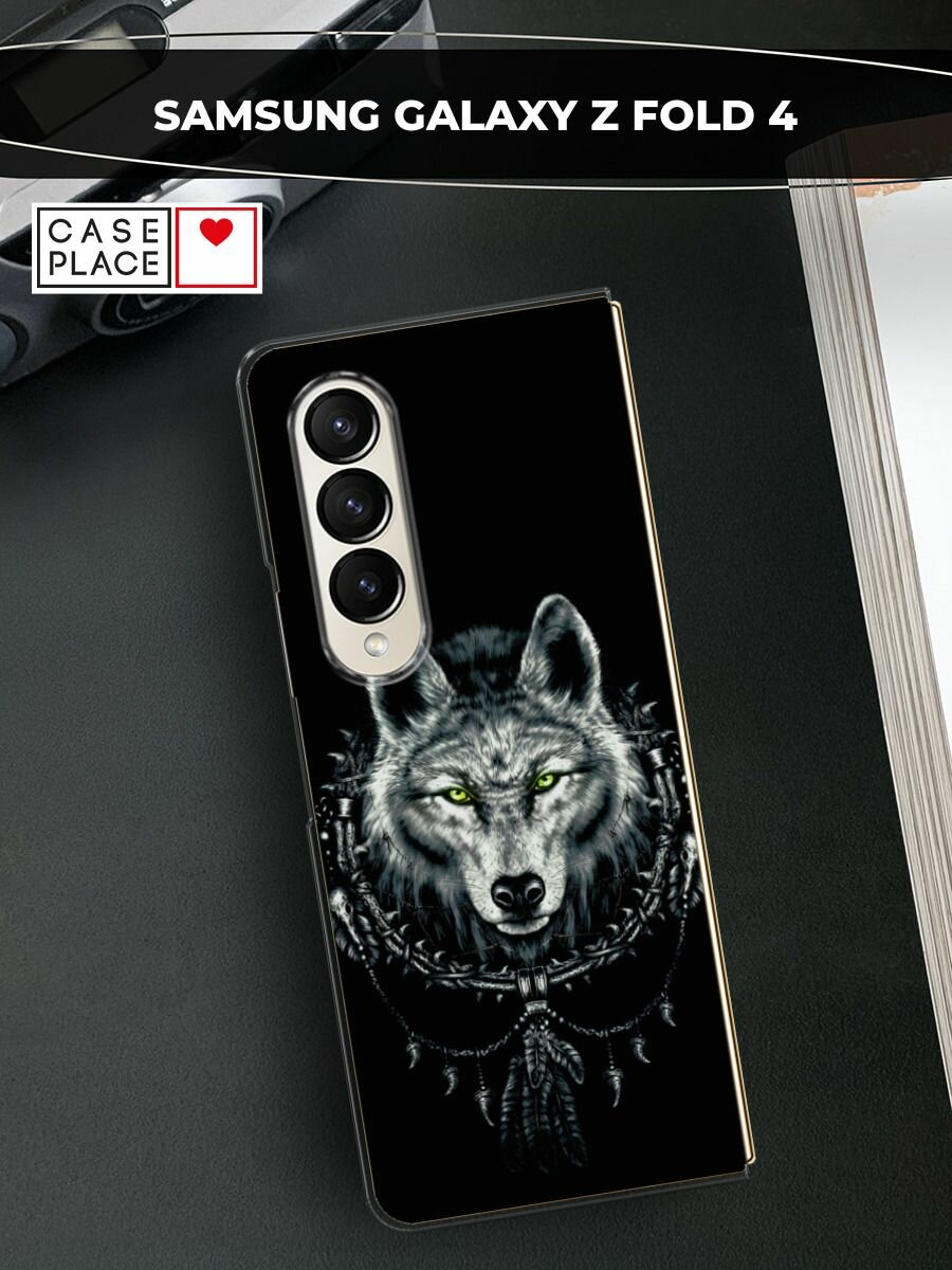 Чехол на Samsung Galaxy Z Fold 4 / Самсунг Галакси Зет Фолд 4 с принтом "Волк оберег"