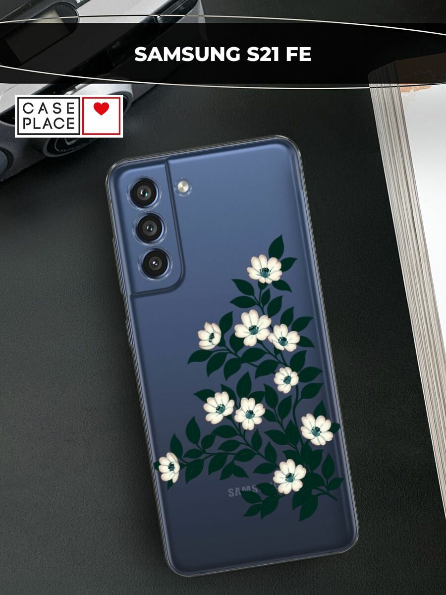 Чехол на Samsung Galaxy S21 FE 5G / Самсунг Галакси S21 FE с принтом "Цветы с черными листьями"