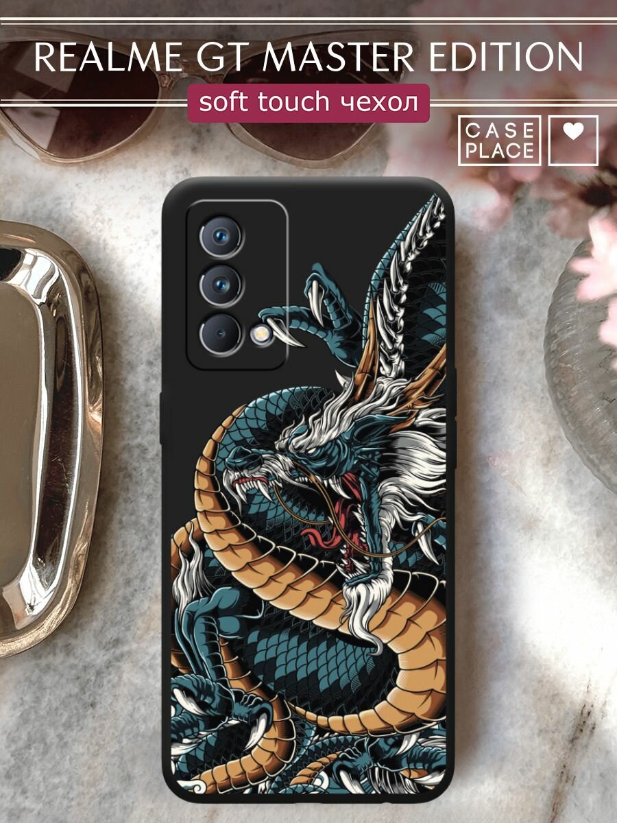 Чехол на Realme GT Master Edition / Реалми GT Master Edition с принтом "Китайский синий дракон 2"