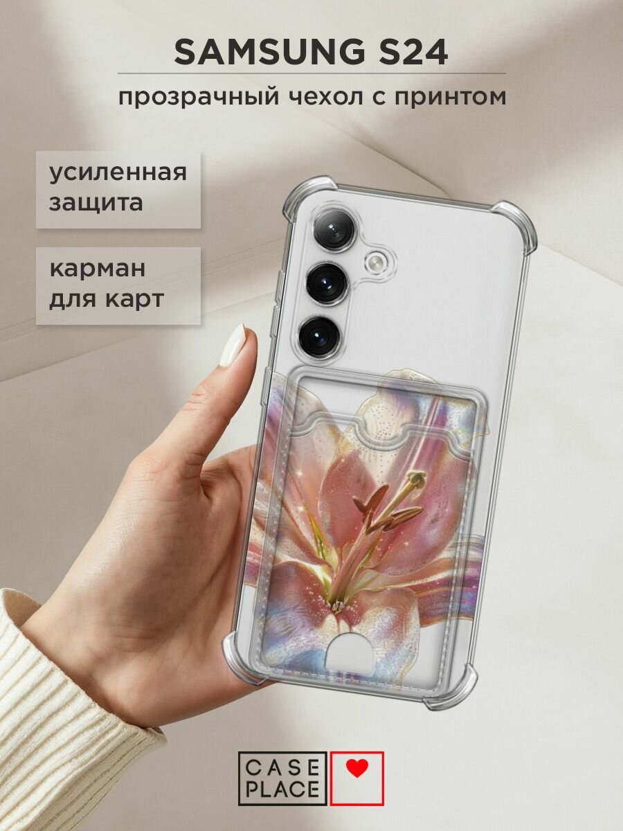Чехол на Samsung Galaxy S24 (Самсунг S24) с картой и принтом "Волшебная лилия"