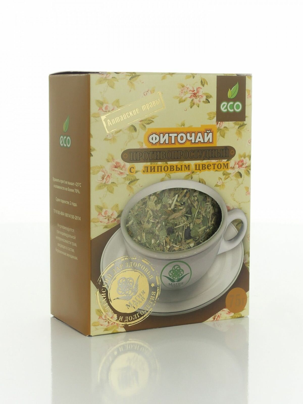 Фиточай Магия трав противопростудный с липовым цветом, 50 г