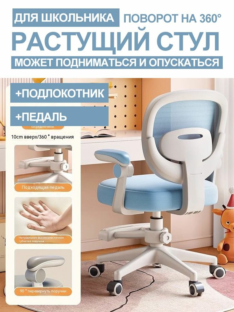 Большой палец Детский стул,45х43х100см
