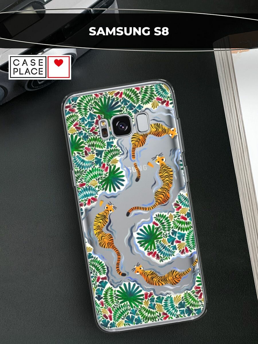Чехол на Samsung Galaxy S8 / Самсунг Галакси С8 с принтом "Тигры в джунглях", прозрачный
