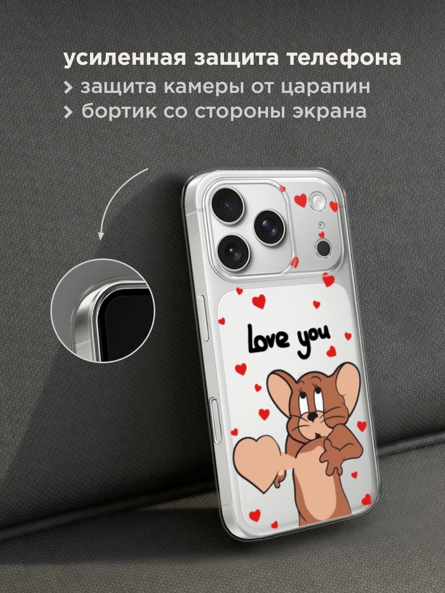 Чехол на Apple iPhone 17 Pro / Айфон 17 Про с принтом "love you Джерри 1", прозрачный — фото 1