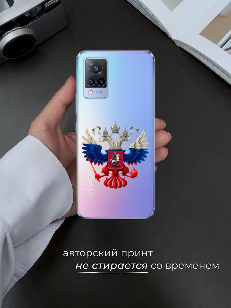 Чехол на Vivo V21 / Виво V21 с принтом "Триколор герб", прозрачный — фото 1