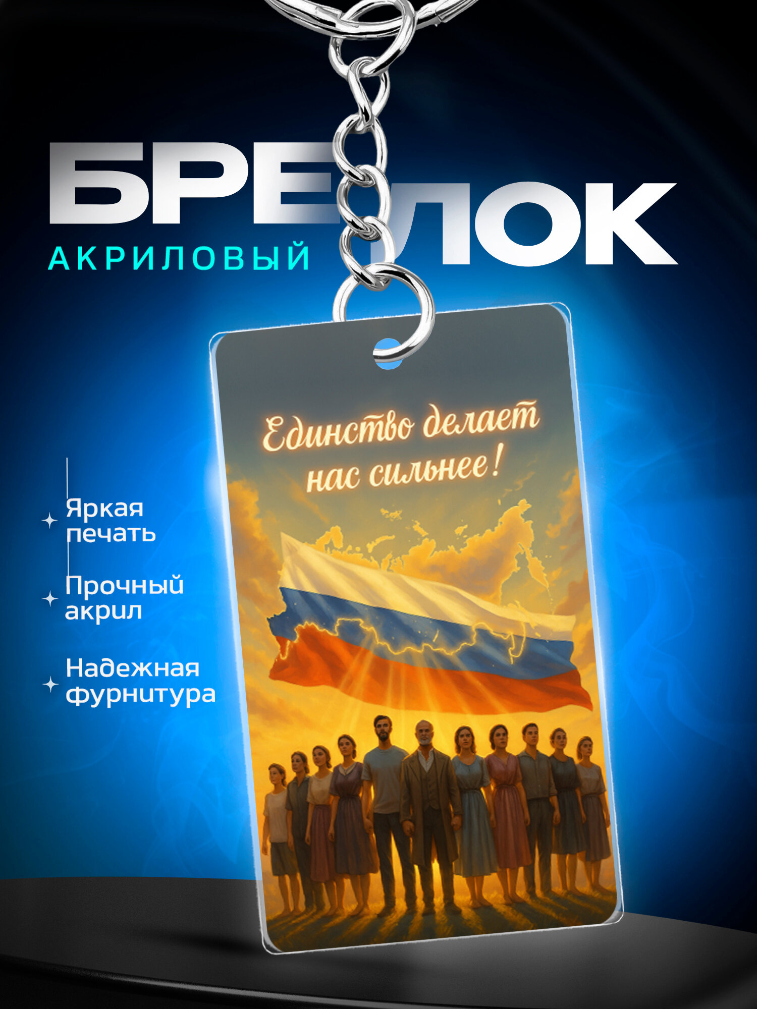 Брелок IREVIVE