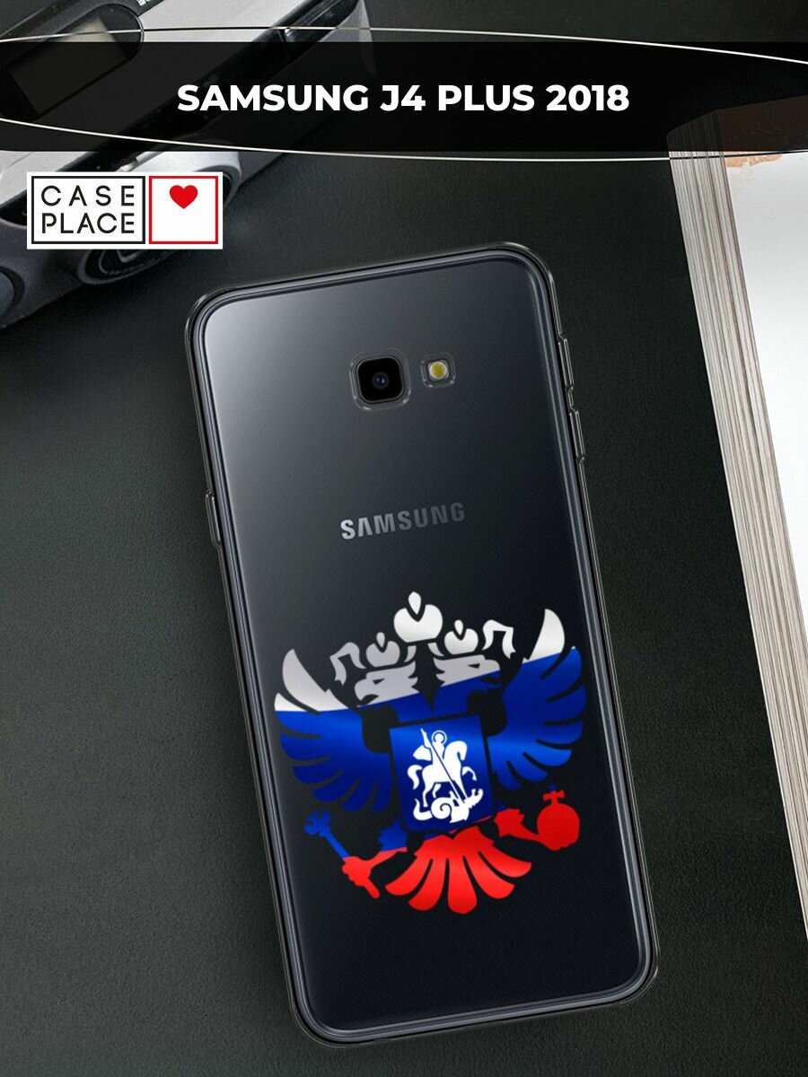 Чехол на Samsung Galaxy J4 Plus 2018 / Самсунг J4 Plus 2018 с принтом "Триколор герб с блеском", прозрачный