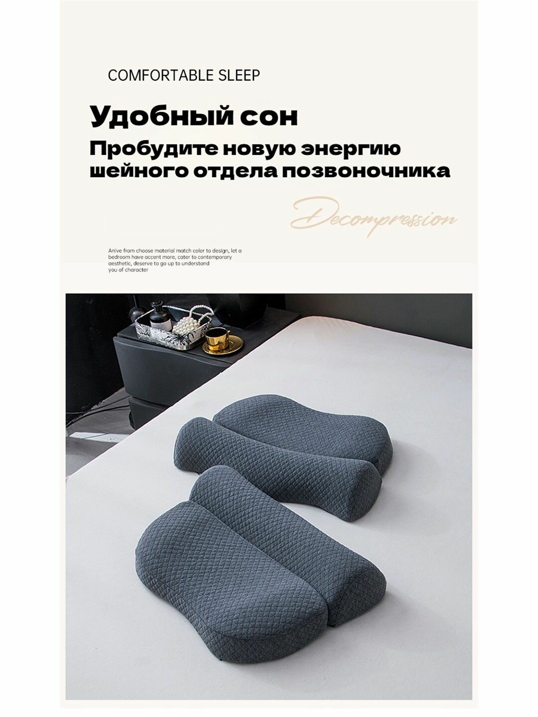 Ортопедическая подушка