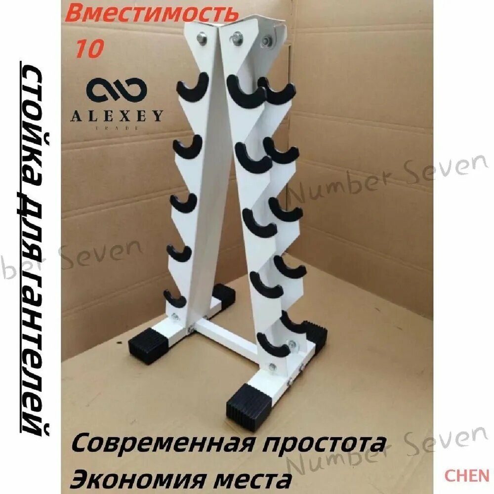 Стеллаж для спортивного инвентаря, длина: 34.5 см