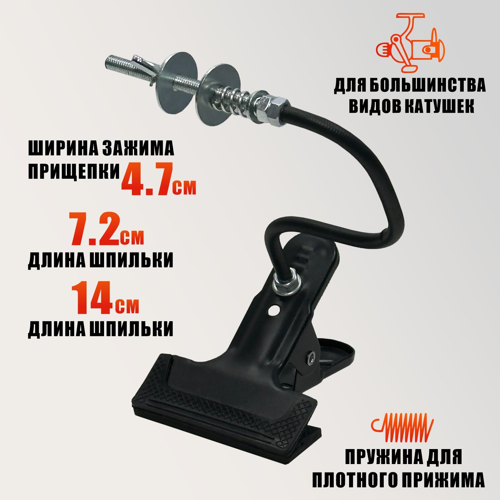 Держатель для намотки лески на прищепке PR1, цвет черный
