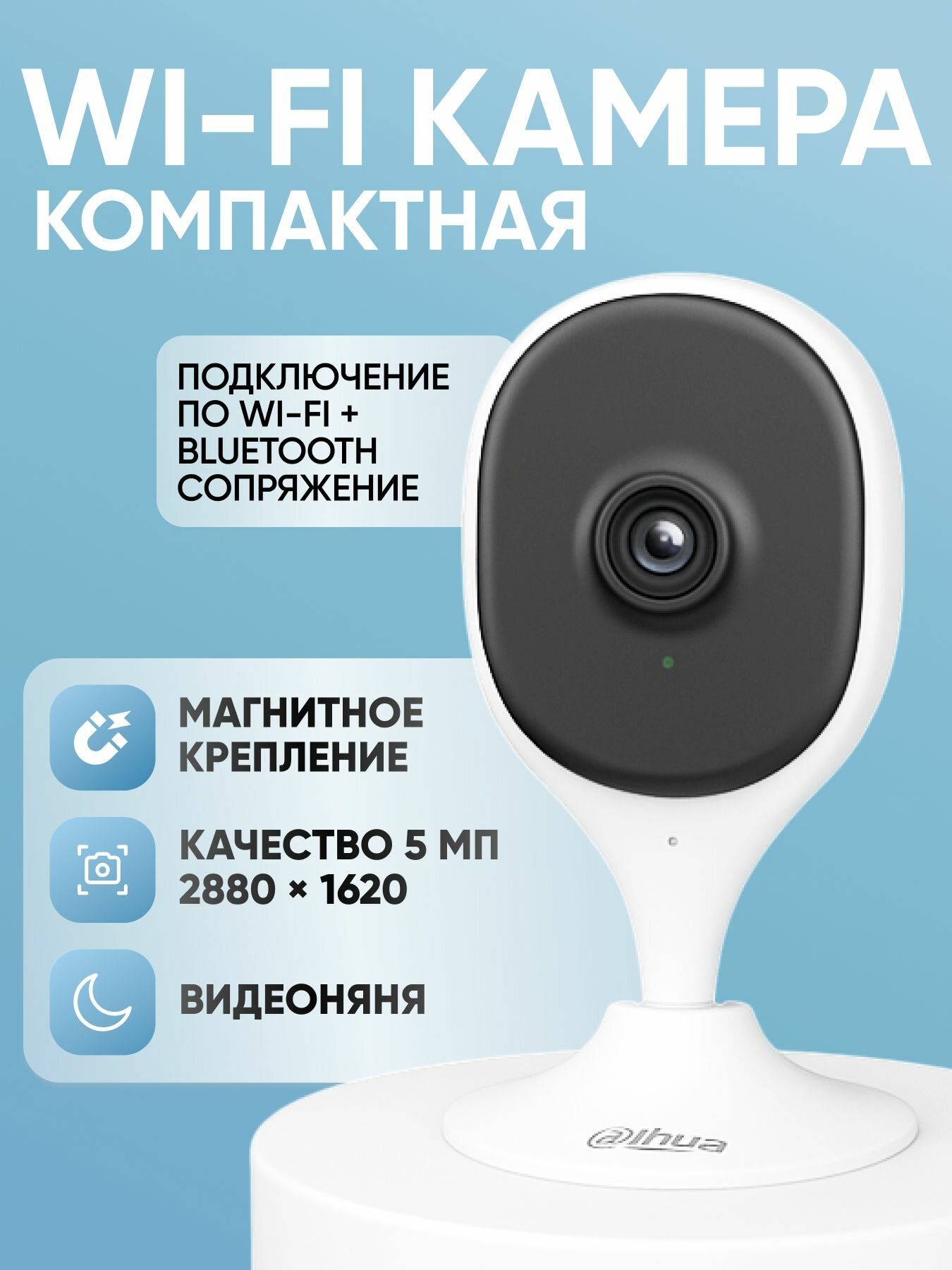Камера видеонаблюдения WiFi для дома 5Мп Dahua Cube A1 DH-IPC-C5AP-0280B