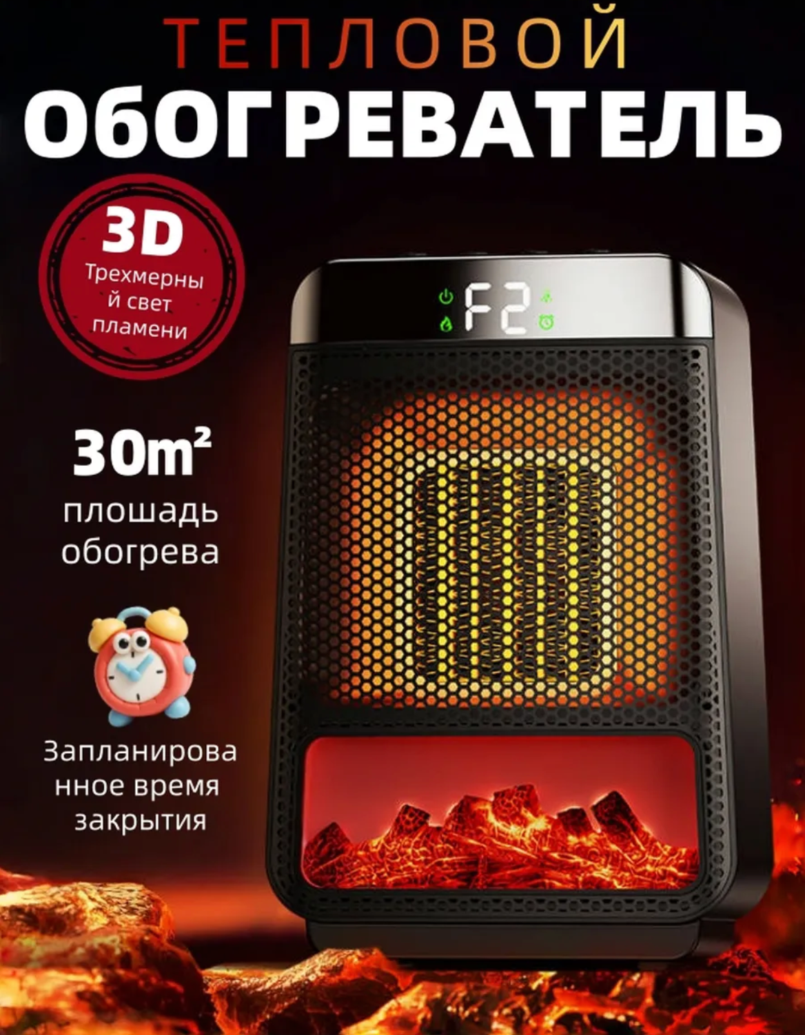 Тепловой обогреватель с эффектом пламени, портативный тепловентилятор для дома и офиса, настольный