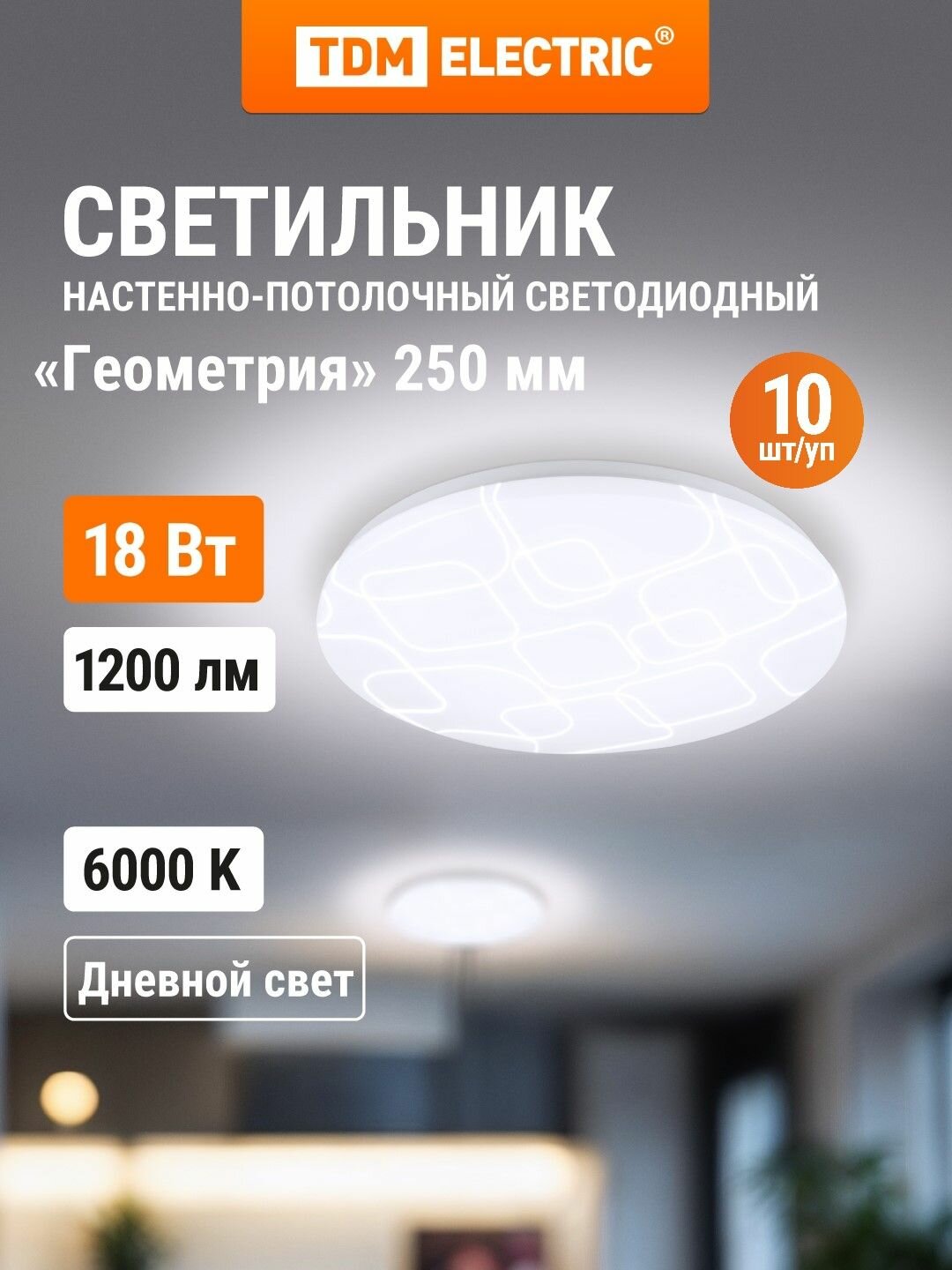 Светильник потолочный LED, 18 Вт, 6000 К, Геометрия, упаковка 10 штук TDM Electric