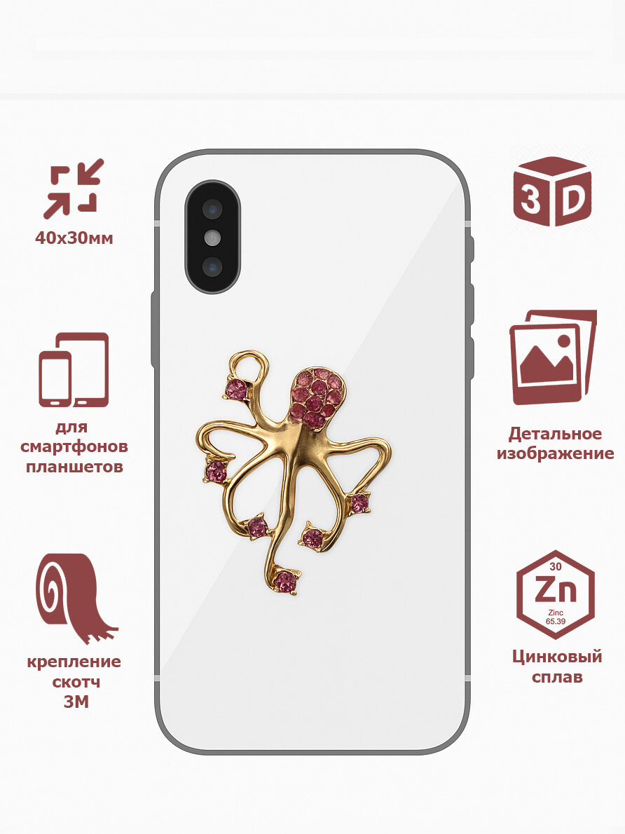 Стикеры, 3D наклейка Краб на смартфон, наклейка на мебель, металлическая
