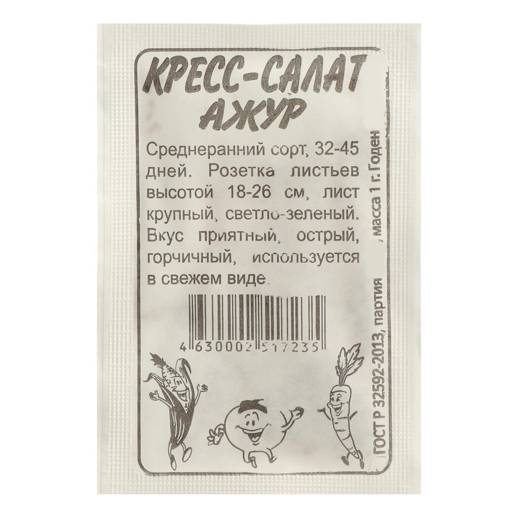 Семена Кресс-Салата "Ажур" Семена Алтая, среднеранний сорт, 1г
