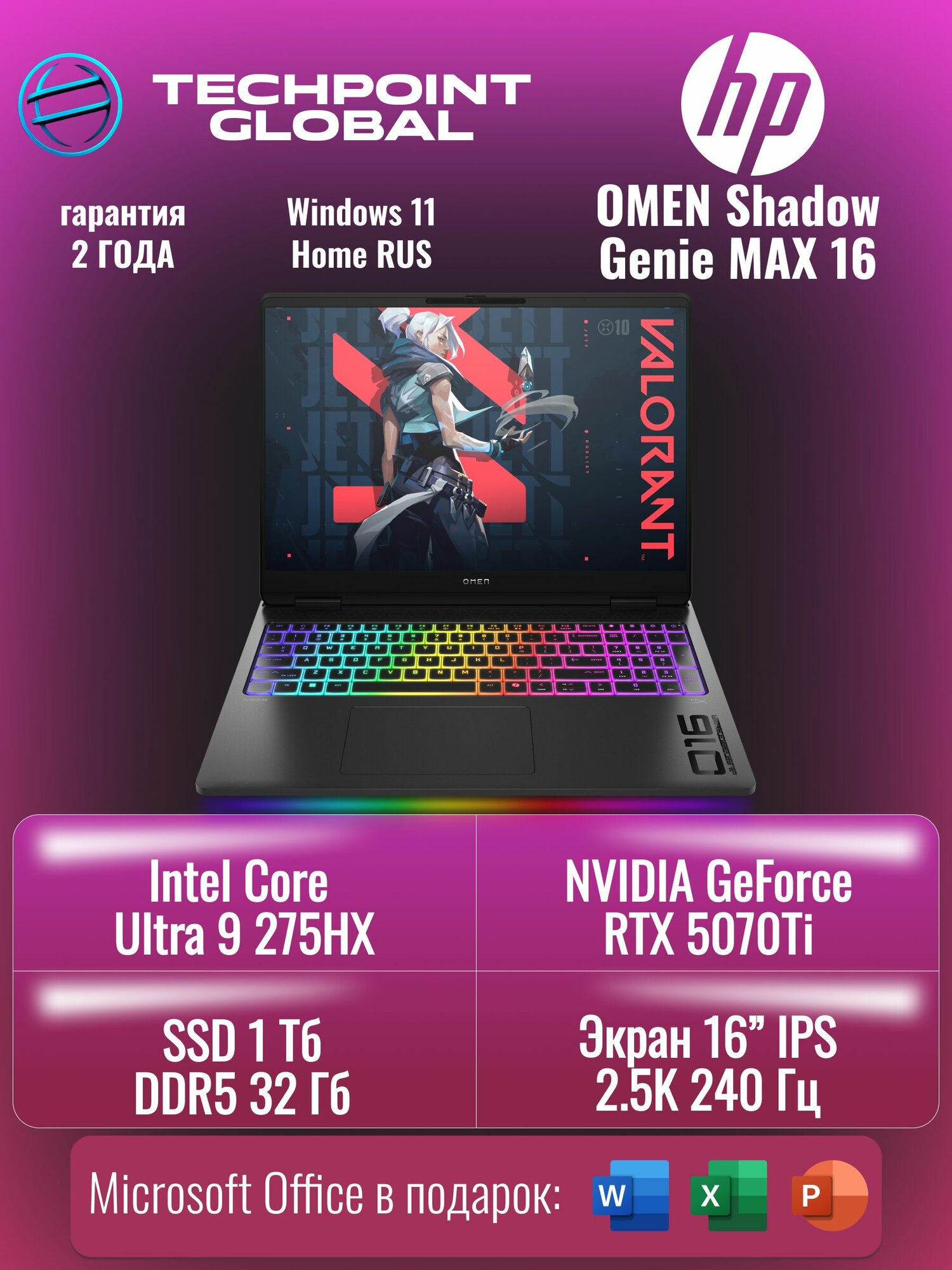 Игровой ноутбук HP OMEN Shadow Genie MAX 16, Intel Core Ultra 275HX, RTX 5070 Ti, 32 GB, 1 TB, черный