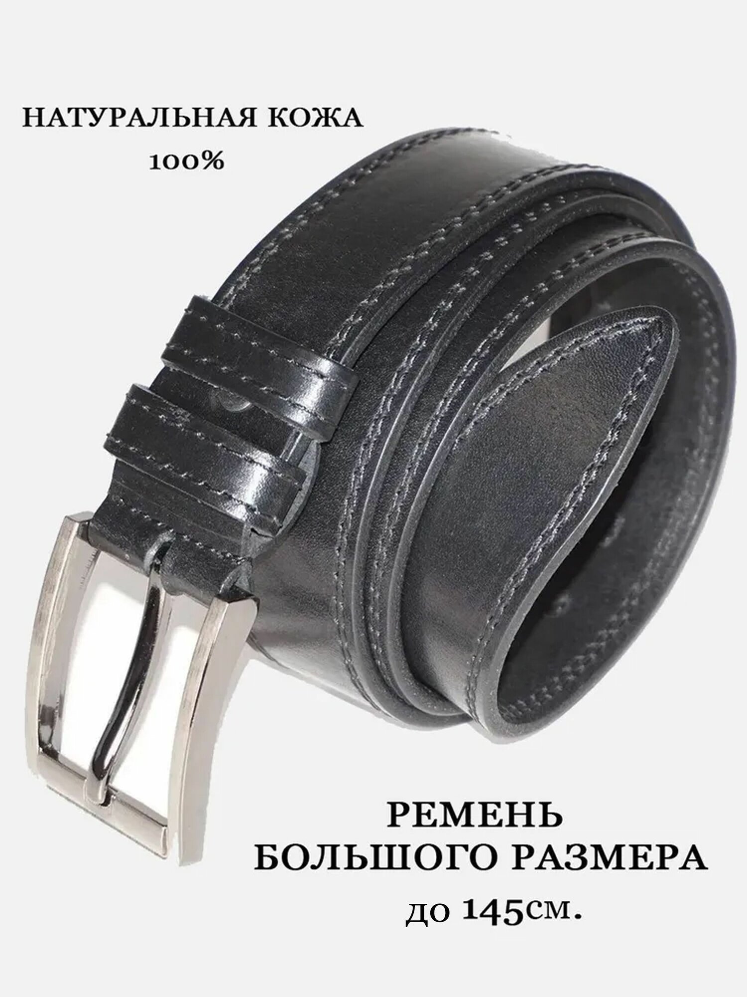 Ремень  для мужчин