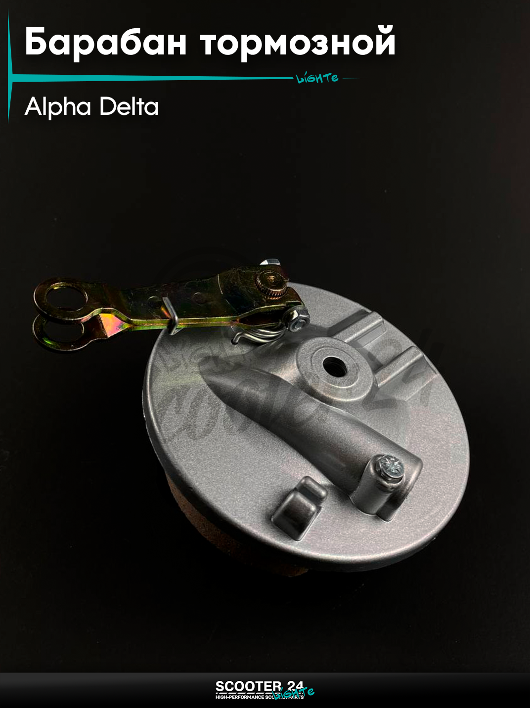 Барабан тормозной на мопед ALPHA, DELTA / Альфа, Дельта передний в сборе для мотоцикла