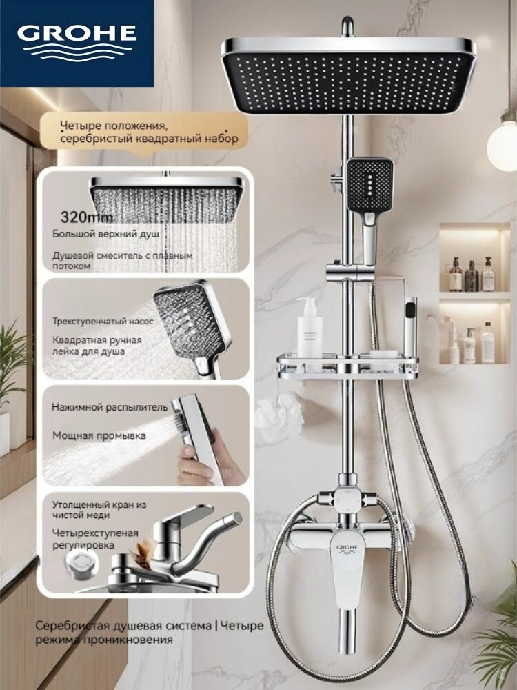 Душевой гарнитур GROHE, сенсорное управление, нержавеющая сталь, глянцевый, серебристый