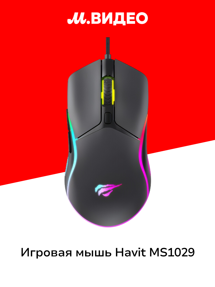 Игровая мышь Havit MS1029 Black