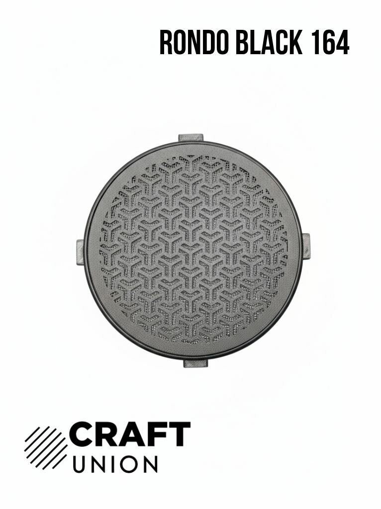 Дизайнерская магнитная решётка Craft Union Rondo Balck D164 мм (внутренний d150 мм) для натяжного потолка