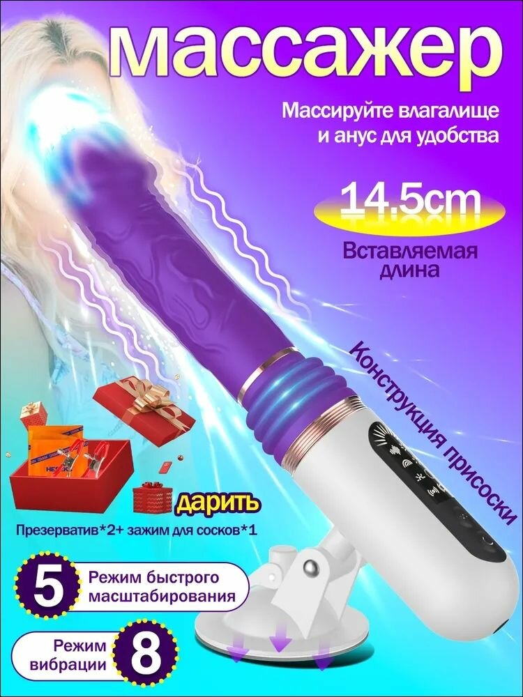 Секс машина, Дилдо вибратор для секса. Товары для взрослых 18+