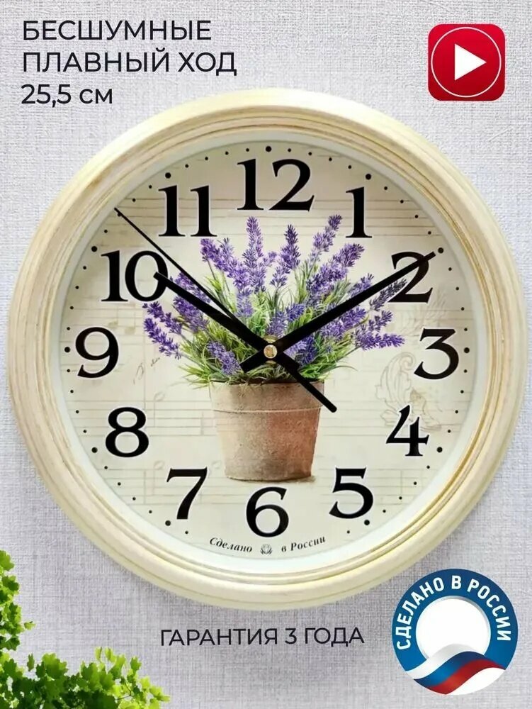 Настенные часы