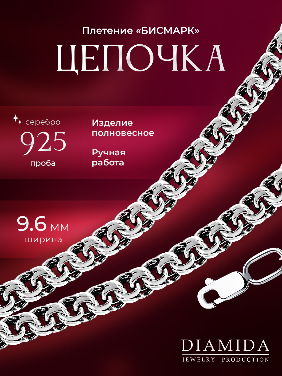 Цепь серебро, 925 проба, родирование