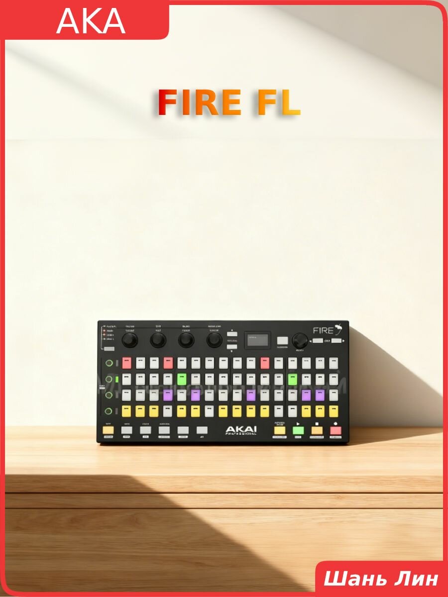 MIDI-контроллер AKAI FIRE FL Studio