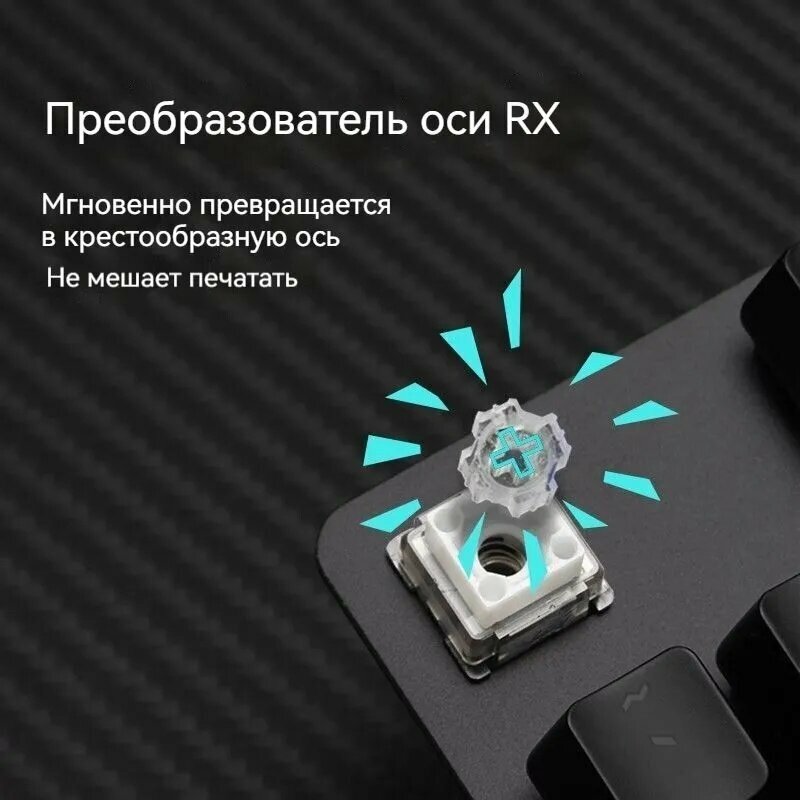 Переходник RX на MX: Адаптер для ключевых колпачков механических клавиатур