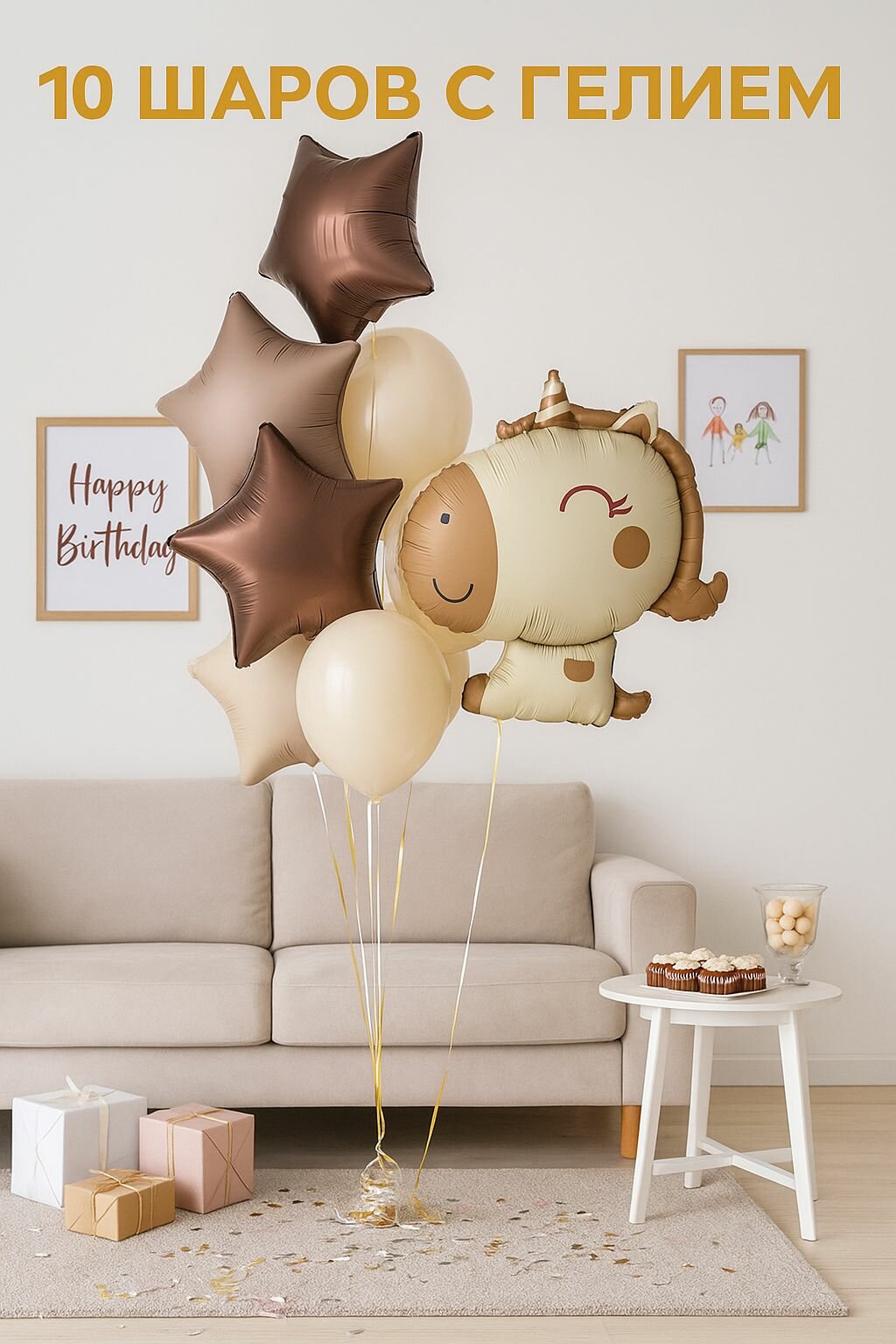 Фольгированные воздушные шары с гелием надутые в фонтан из латексных шаров "Звездный Единорог", 10 шт