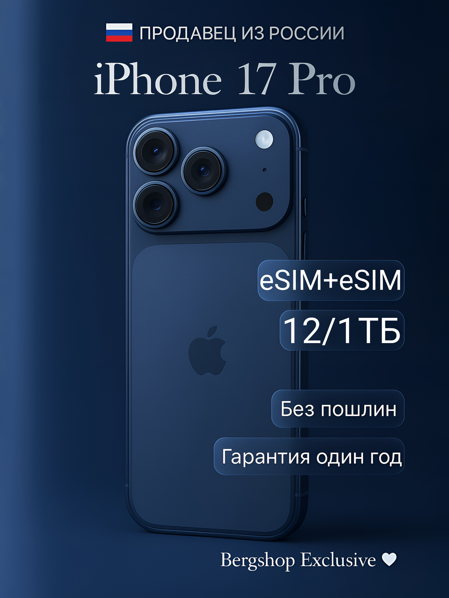 Смартфон Apple iPhone 17 Pro 1ТБ, айфон 17 Про, eSIM + eSIM сим-карты, Deep Blue, без Rustore