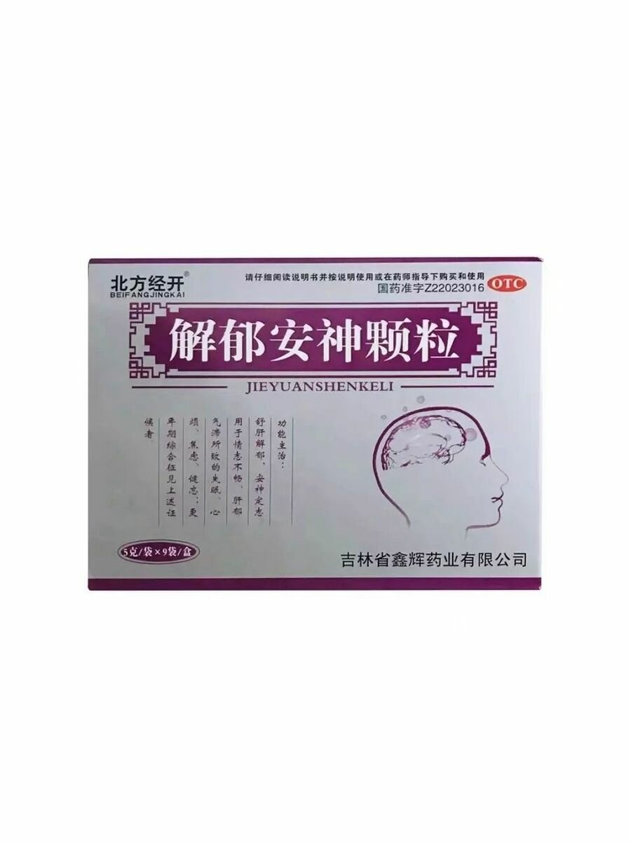 Цзеюй Аньшэнь - порошок для здорового сна / Jie Yu An Shen Keli 9 пак по 5 гр