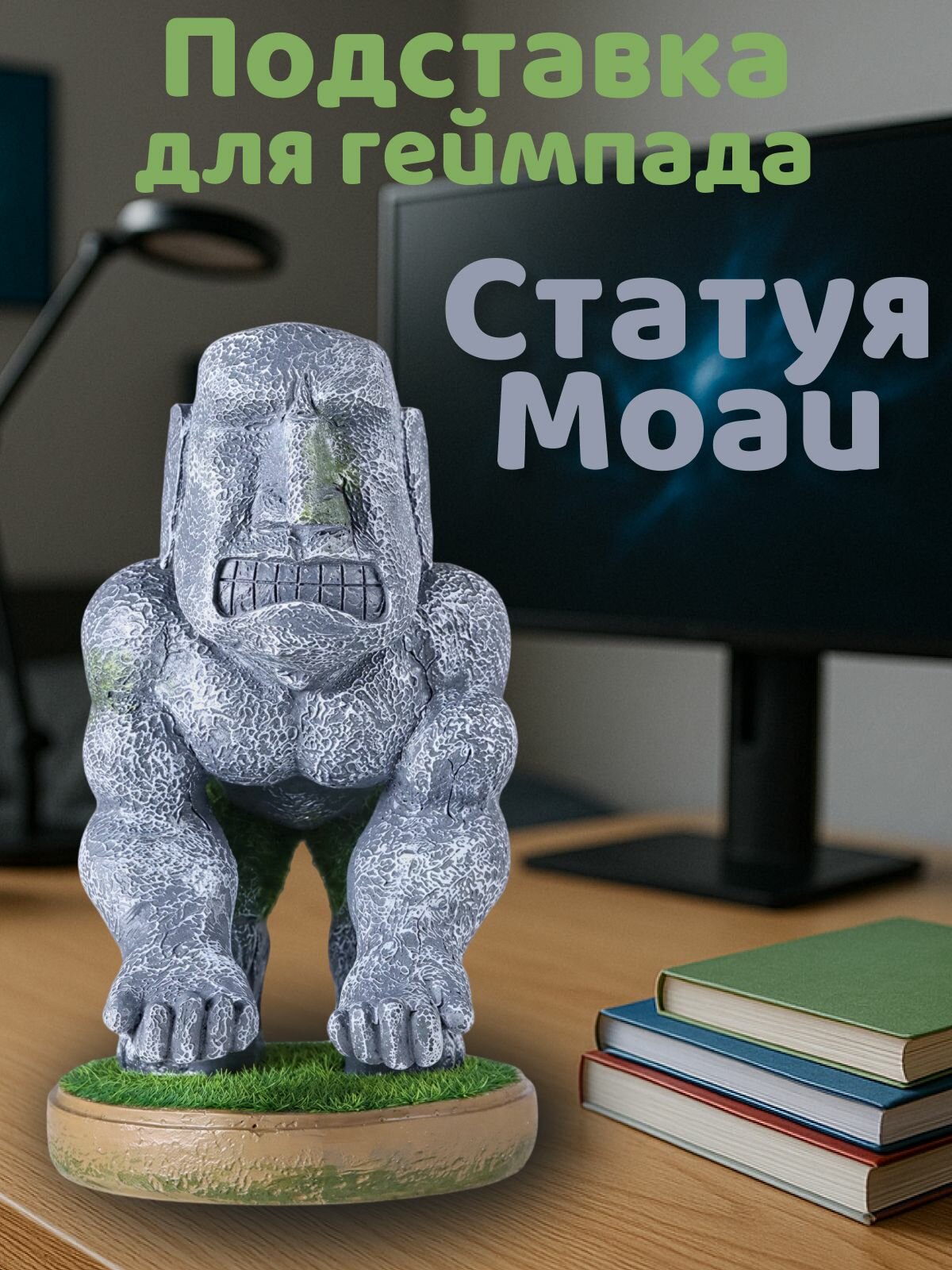 Подставка - держатель для геймпада / телефона свирепый человек Моаи
