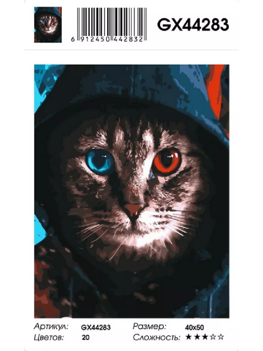 Картина по номерам 40х50 Paintboy кот, поп-арт, абстракция, кошка, неоновая, фьюжен