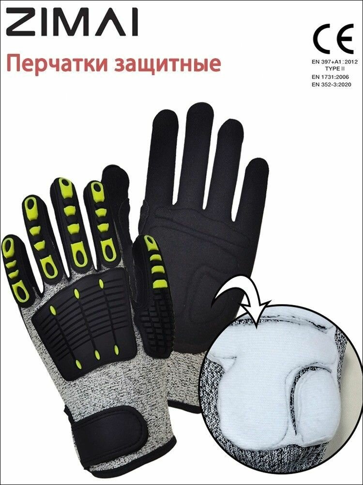 Перчатки защитные, размер: 9 (L), 1 пара