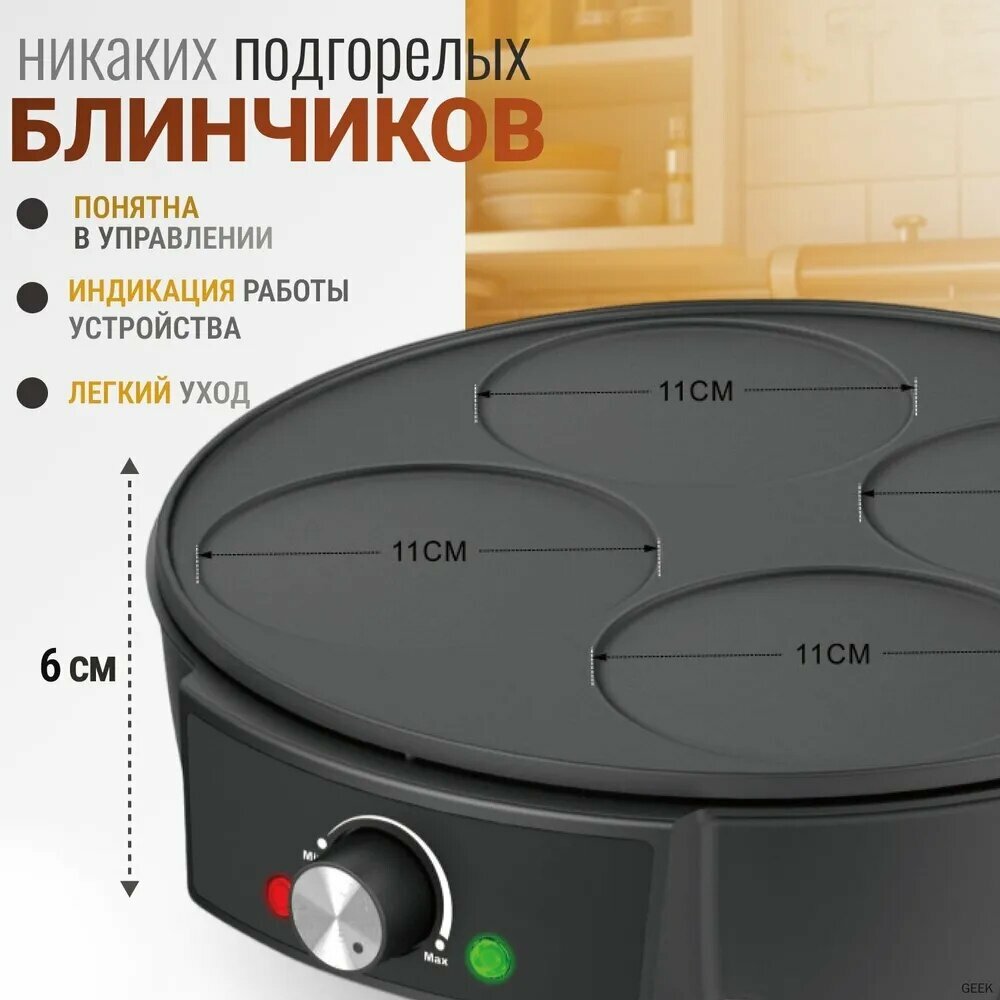 Блинница — фото 1