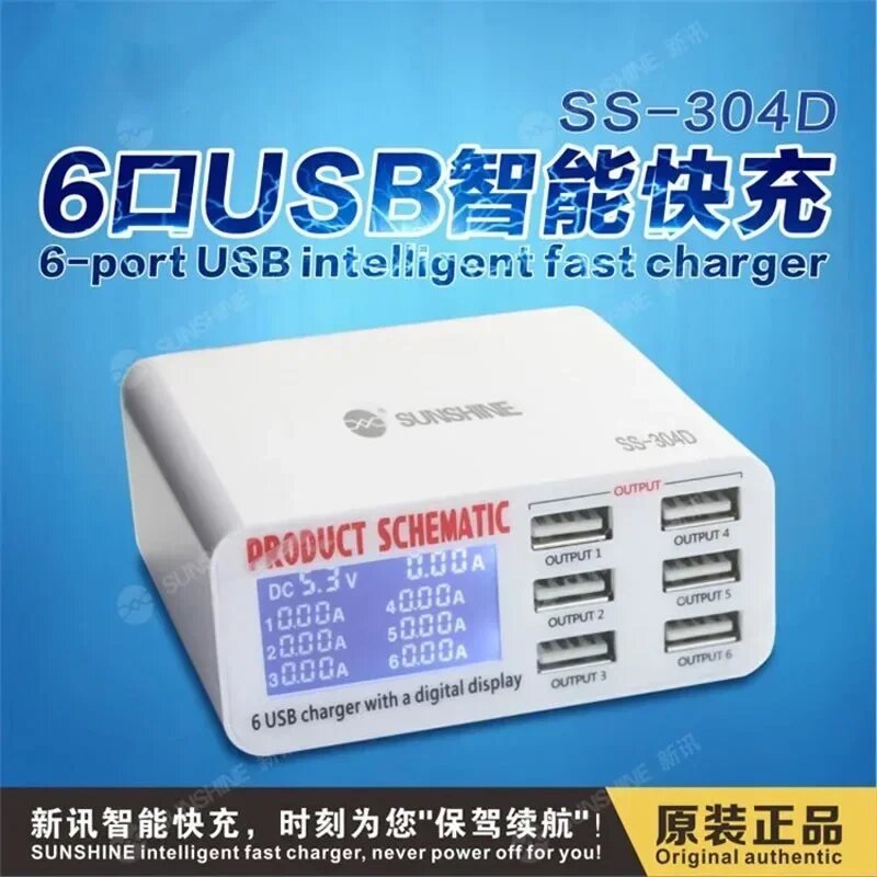 Зарядное устройство с 6 Usb-портами, универсальное быстрое зарядное устройство Ss-304d 5 в 6 А с цифровым дисплеем для Iphone, Ipad