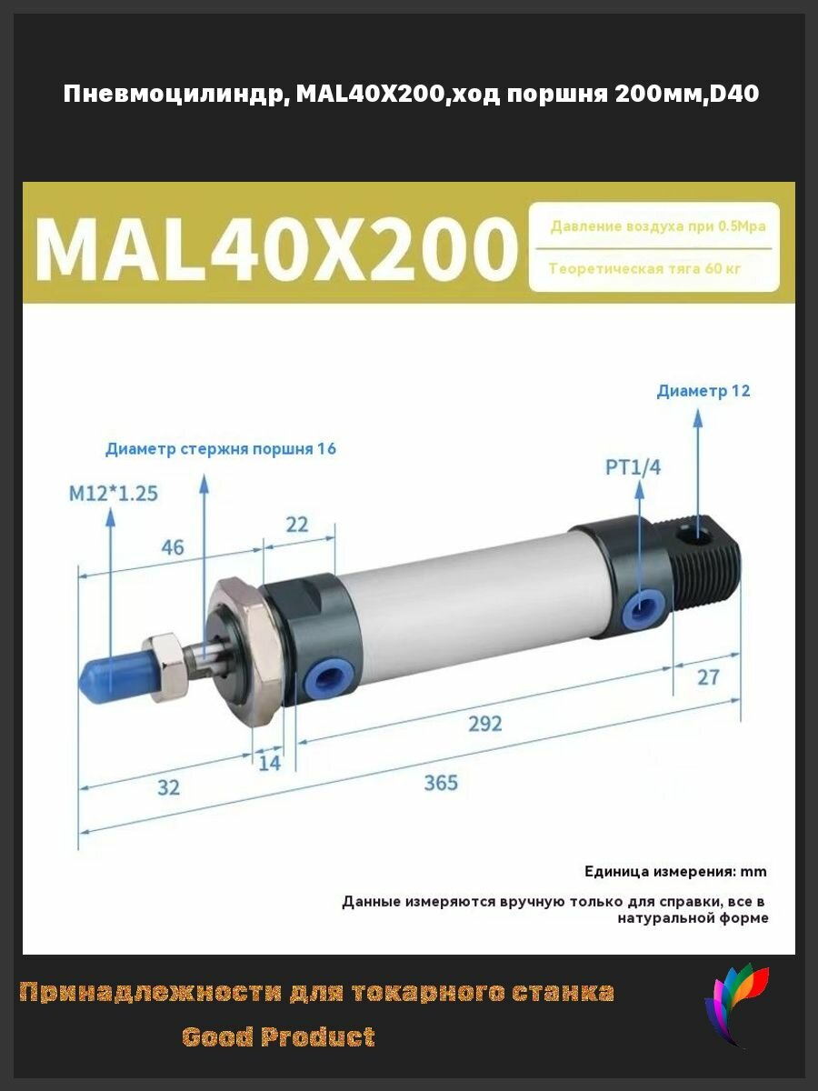 Пневмоцилиндр, MAL40X200, ход поршня 200мм, D40